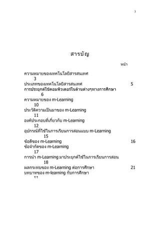 word M Learning | DOC