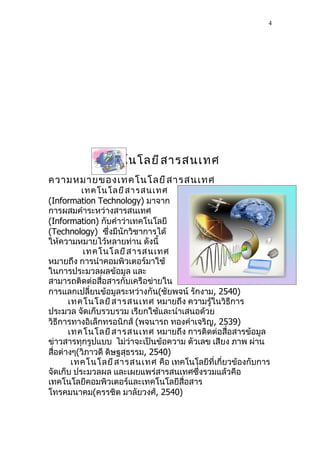 word M Learning | DOC