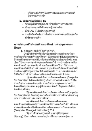 word M Learning | DOC