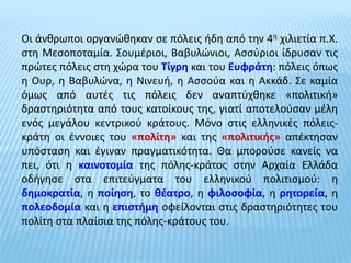 Archaic period 1 | PPT