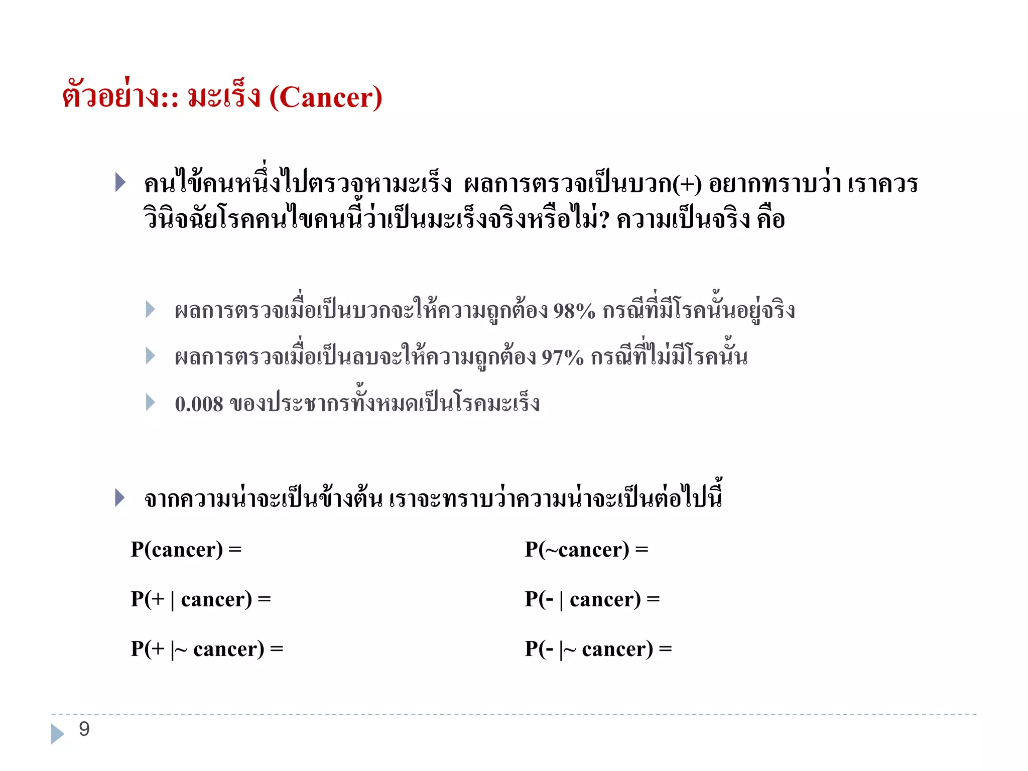 06 Classification 2 Bayesian And Instance Based Classification Ppt