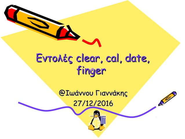 06 εντολές clear cal date finger | PPT