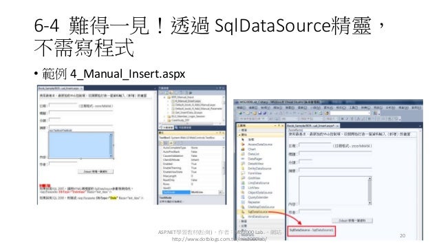 06 Detailsview_Formview_ASP.NET 大型控制項 + SqlDataSource初探