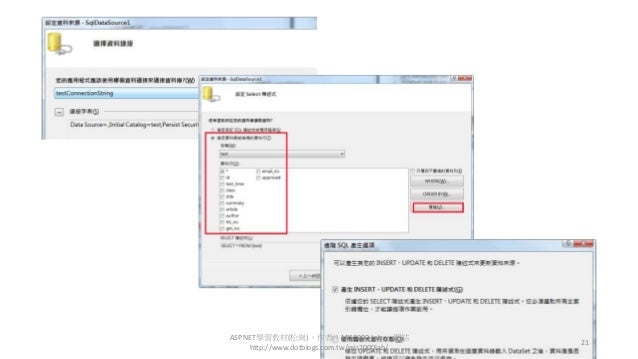 06 Detailsview_Formview_ASP.NET 大型控制項 + SqlDataSource初探