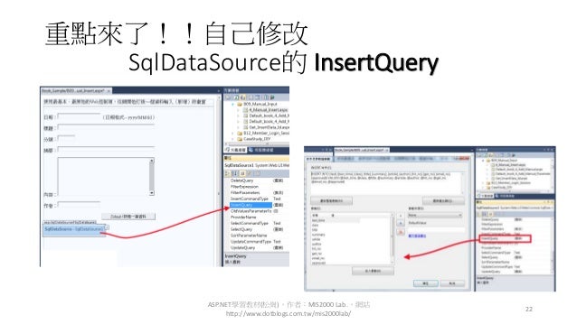 06 Detailsview_Formview_ASP.NET 大型控制項 + SqlDataSource初探