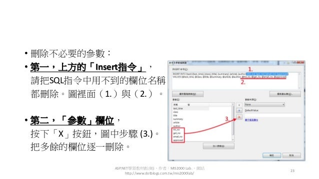 06 Detailsview_Formview_ASP.NET 大型控制項 + SqlDataSource初探