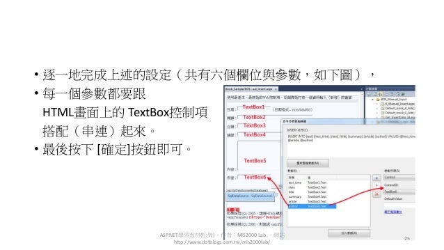 06 Detailsview_Formview_ASP.NET 大型控制項 + SqlDataSource初探