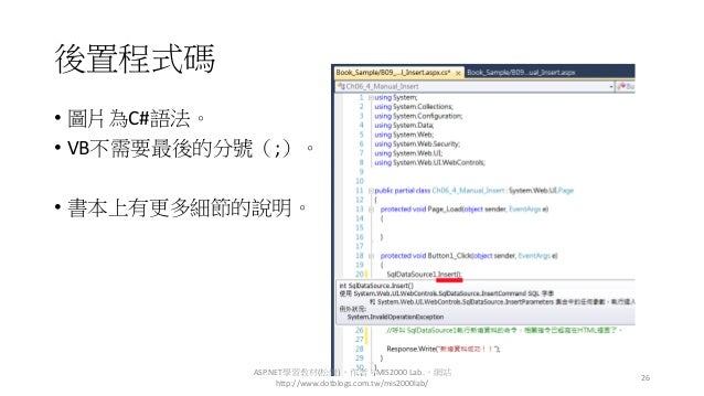 06 Detailsview_Formview_ASP.NET 大型控制項 + SqlDataSource初探