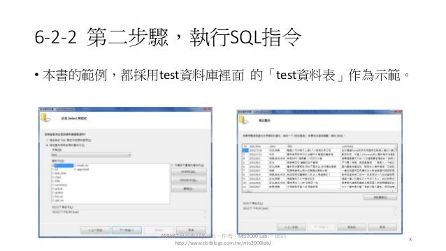 06 Detailsview_Formview_ASP.NET 大型控制項 + SqlDataSource初探