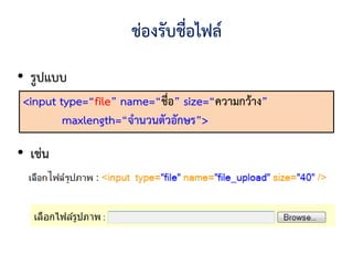 06 form input_php | PDF