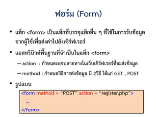 06 form input_php | PDF