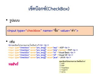 06 form input_php | PDF