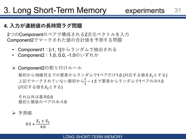 Long short-term memory (LSTM) | PPT
