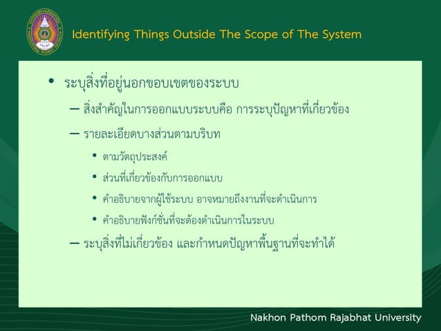 Object Oriented Software Analysis And Design Ppt
