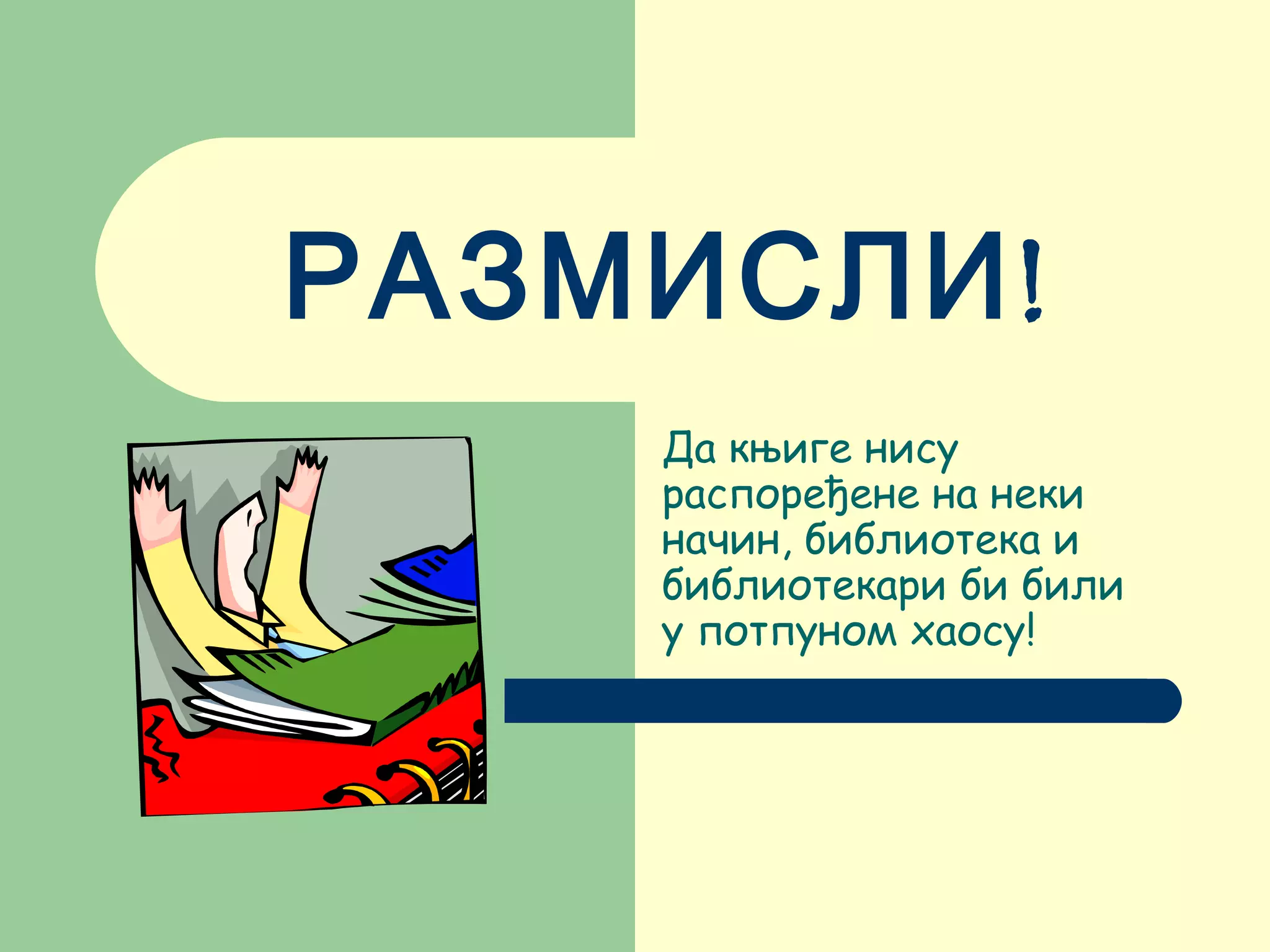 06 podela knjiga | PPT