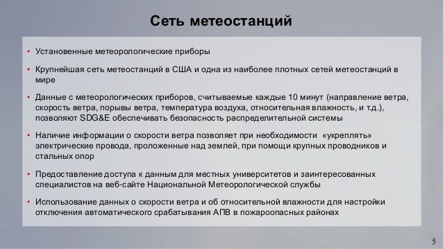Применение Pi Asset Framework Pi Af и Pi Notifications в электрорас…