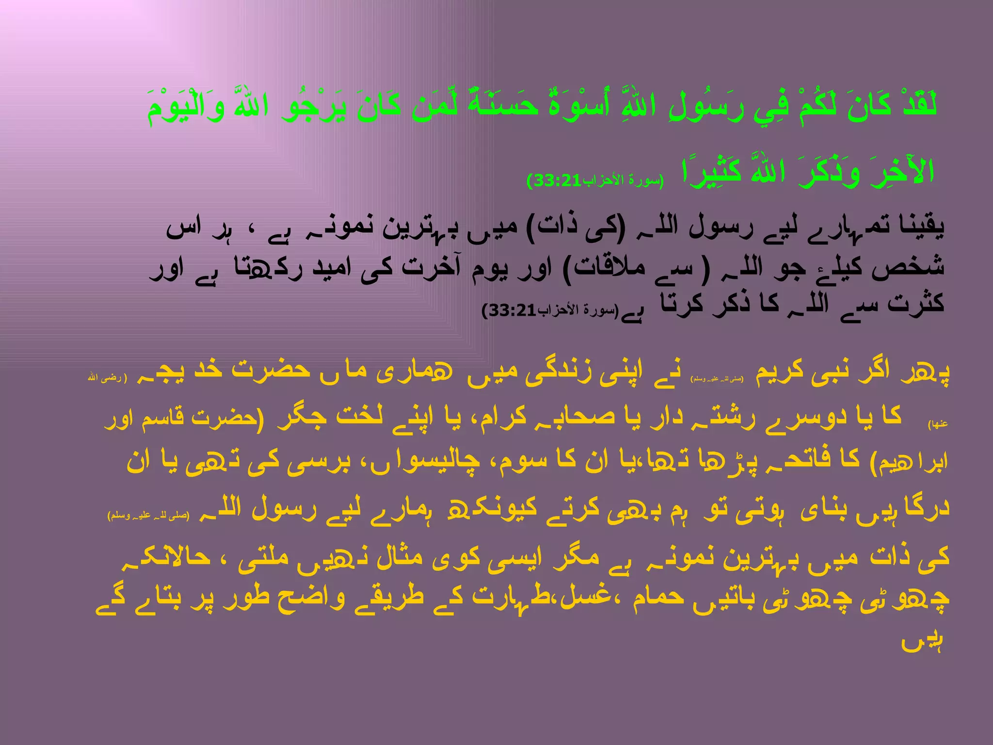 06 The Day Of Judgement Peer & Mureed. | PPS