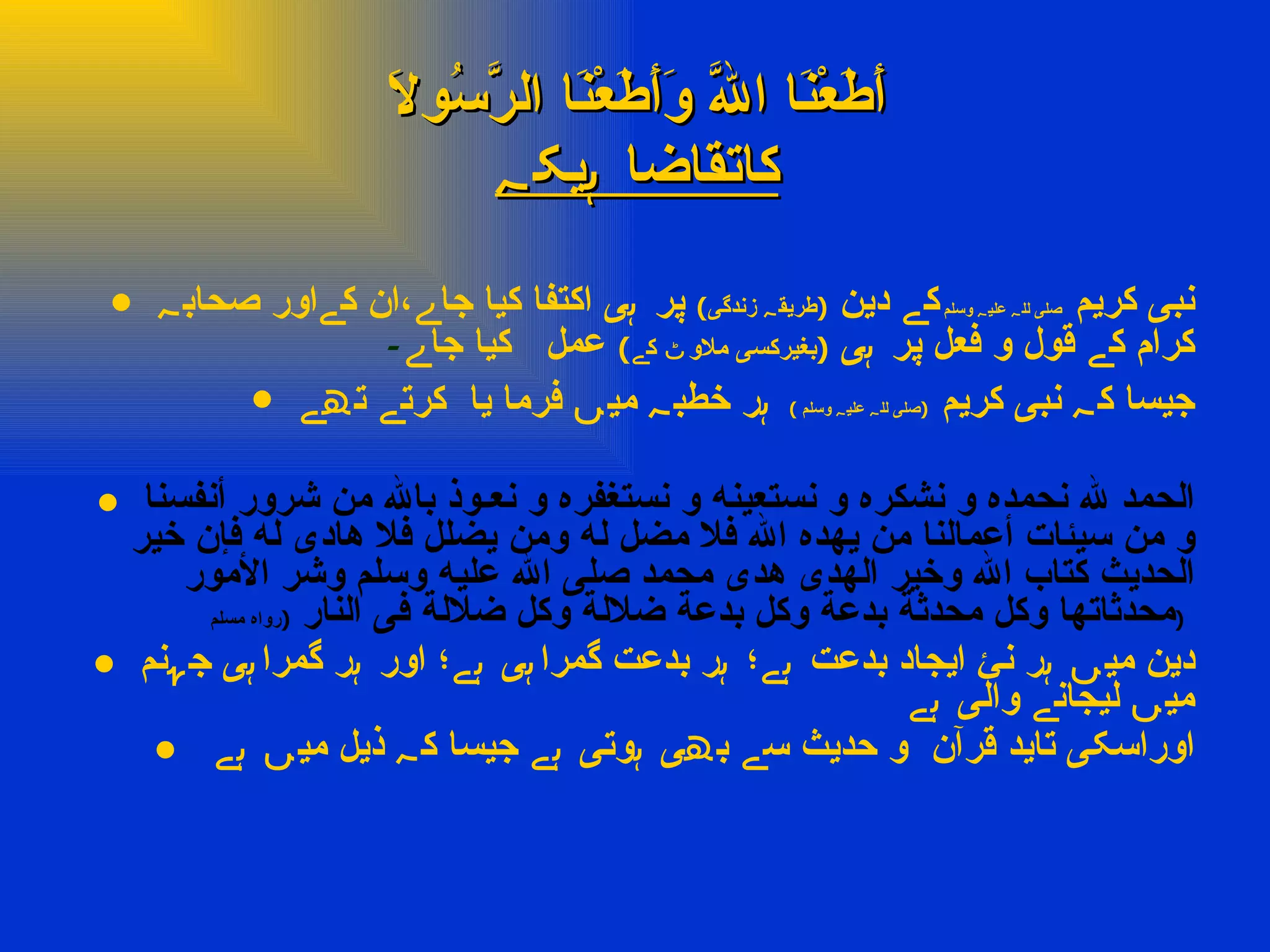 06 The Day Of Judgement Peer & Mureed. | PPS