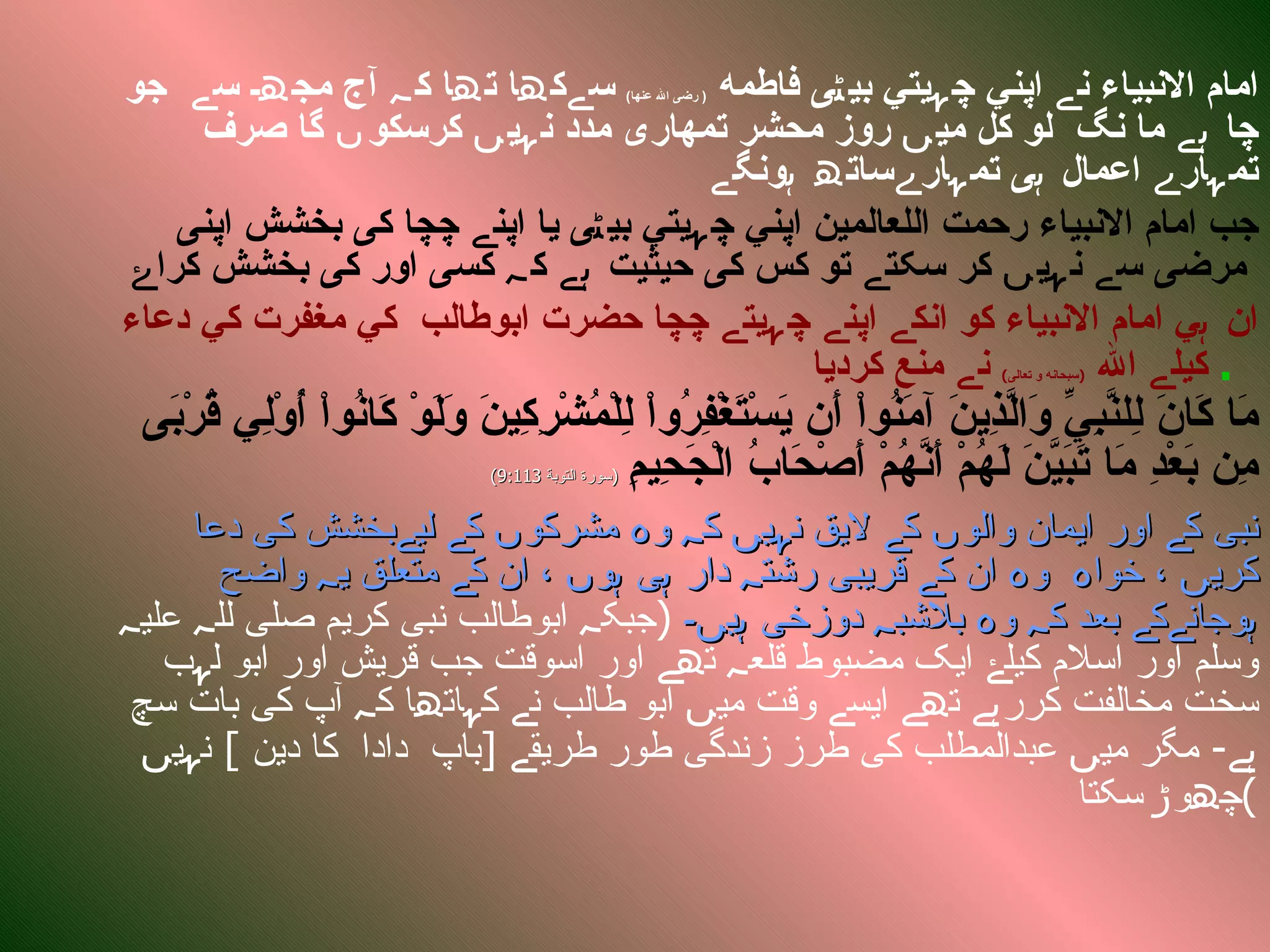 06 The Day Of Judgement Peer & Mureed. | PPS