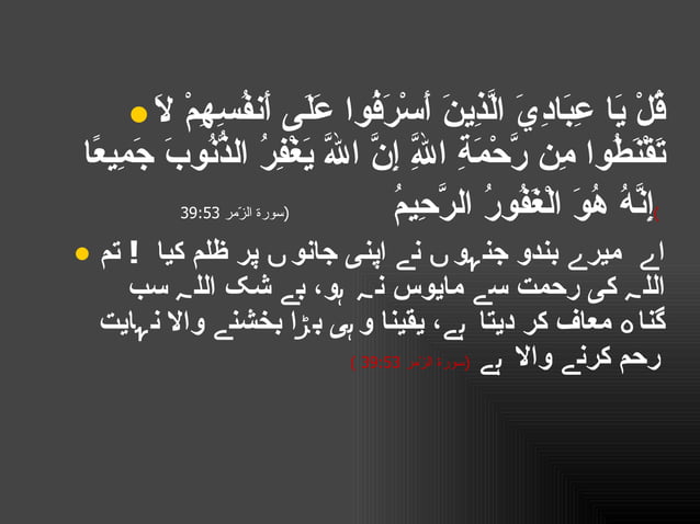 06 The Day Of Judgement Peer & Mureed. | PPT