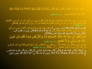 06 The Day Of Judgement Peer & Mureed. | PPS