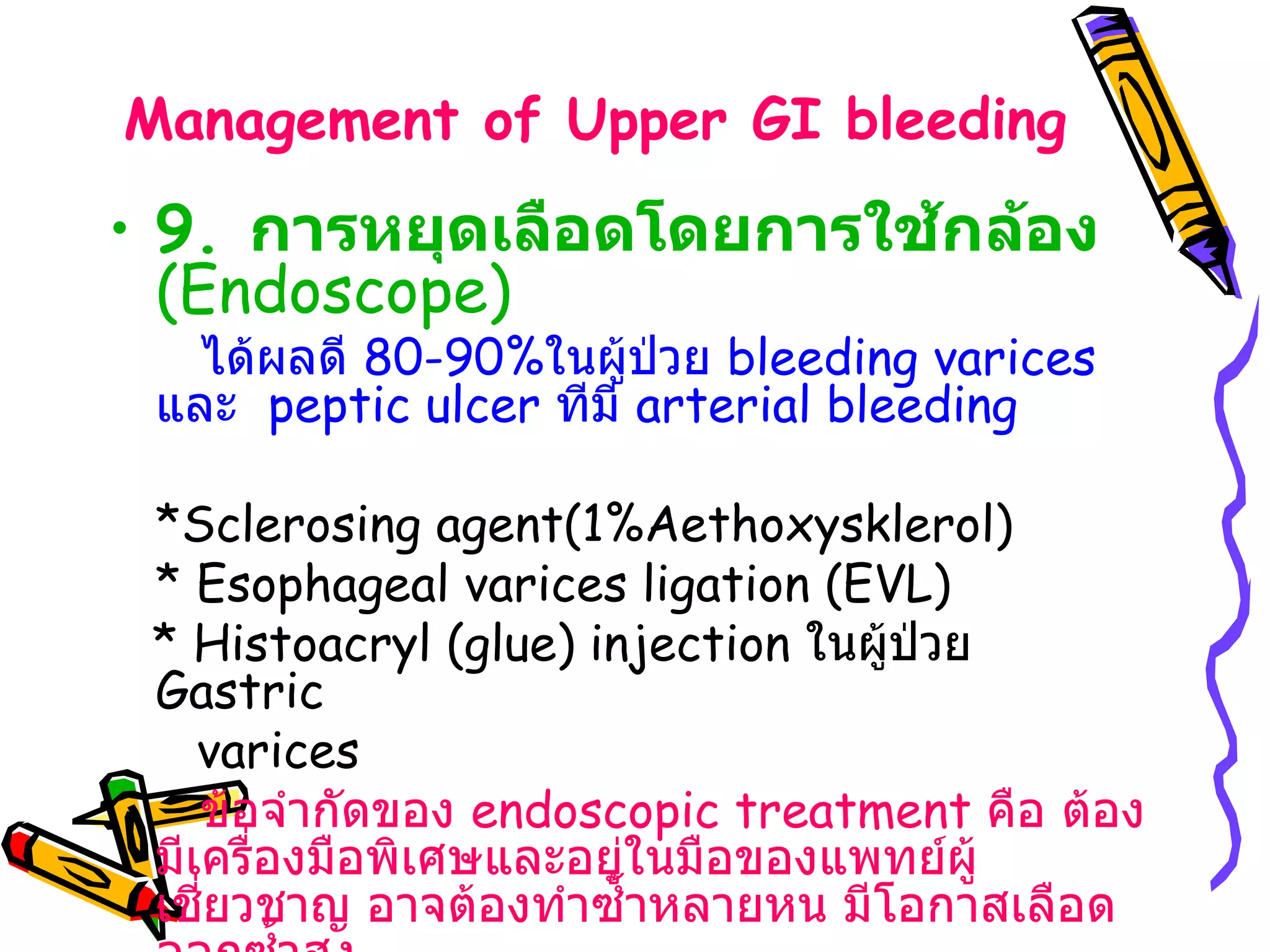 TAEM10:Roles of endoscopic nurse | PPS