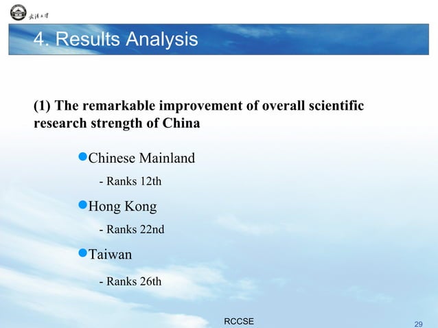 Paper 6: World University's Evaluation (Qiu & Zhao) | PPT
