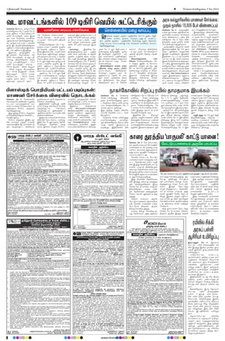 Newspaper from Chennai சென்னை-தினமணி 07-05-24.pdf