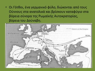 Οι Γότθοι | PPT