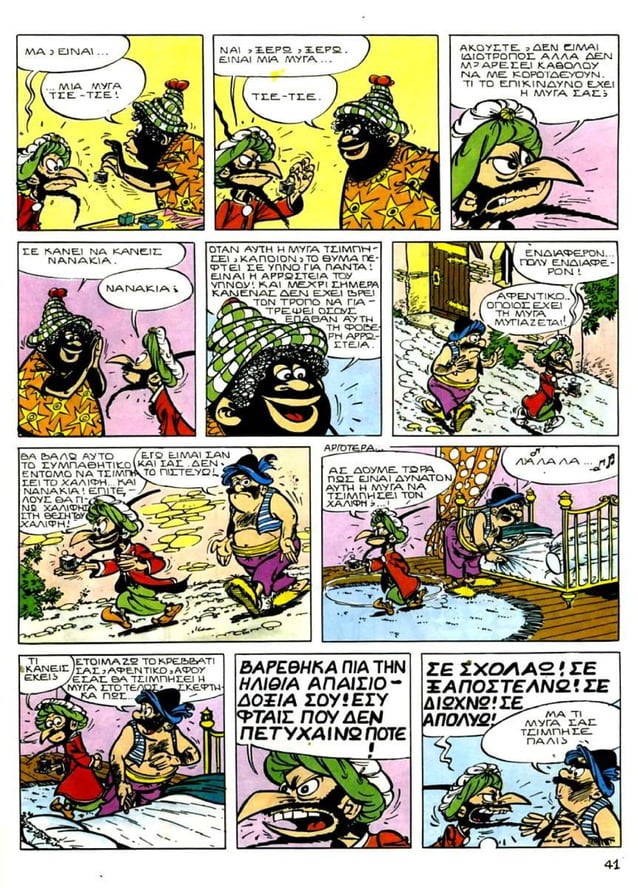 ΙΖΝΟΓΚΟΥΝΤ 07 | PDF