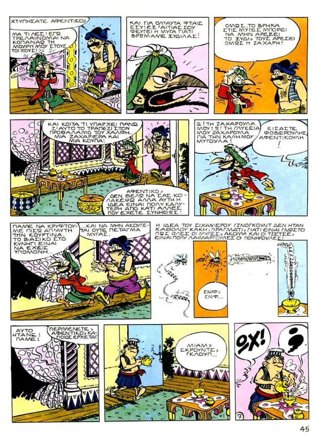 ΙΖΝΟΓΚΟΥΝΤ 07 | PDF