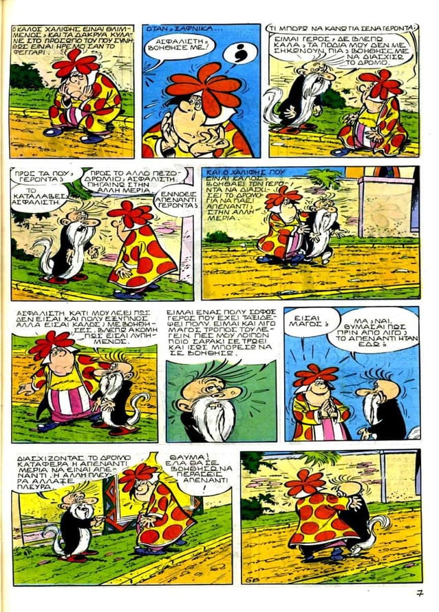 ΙΖΝΟΓΚΟΥΝΤ 07 | PDF