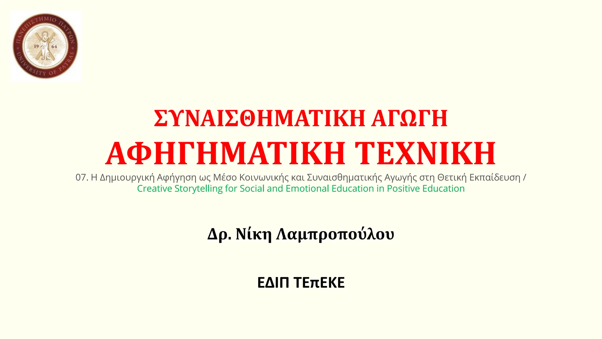 Emotion Education and Positive Education by Niki Lambropoulos | PDF