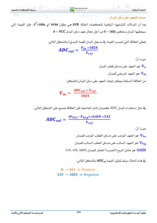 Embedded System Microcontroller Interactive Course using BASCOM-AVR -Lecture7 | PDF