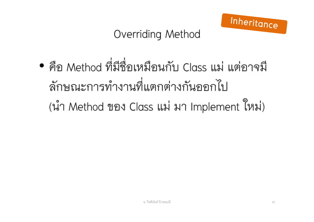Big One C Language 07 Object Linkedlist Ppt 6153
