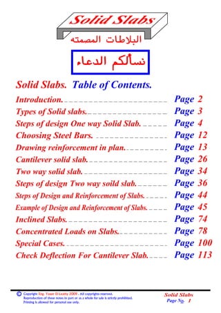 07 (slabs) (1) solid slabs. | PDF