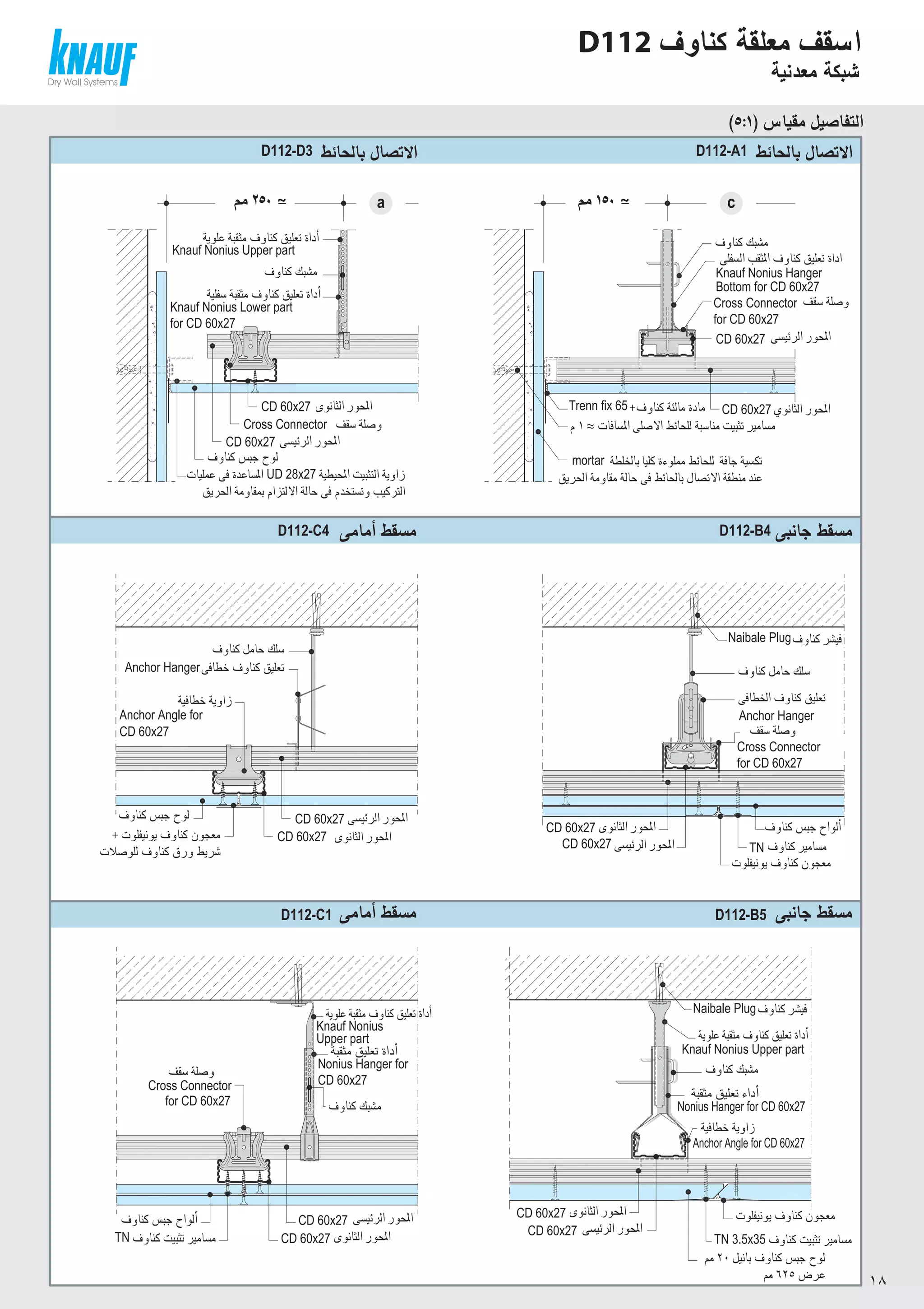 07 Working details-ceiling- knauf-d11-catalog | PDF