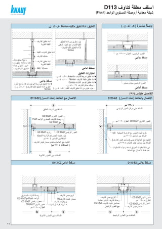 07 Working details-ceiling- knauf-d11-catalog | PDF