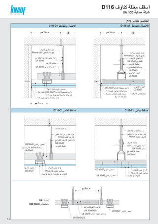07 Working details-ceiling- knauf-d11-catalog | PDF