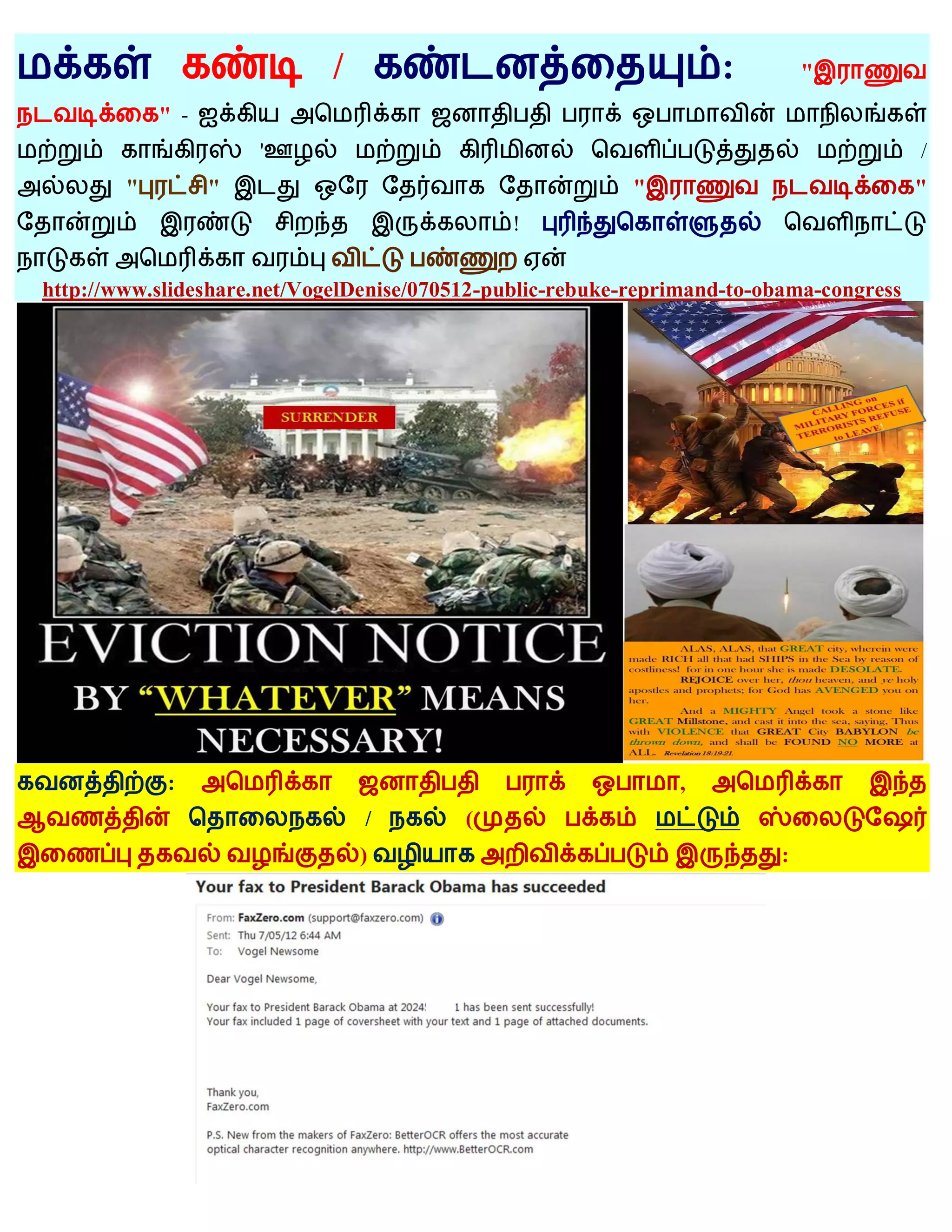 070512 public rebuke (tamil) | PDF