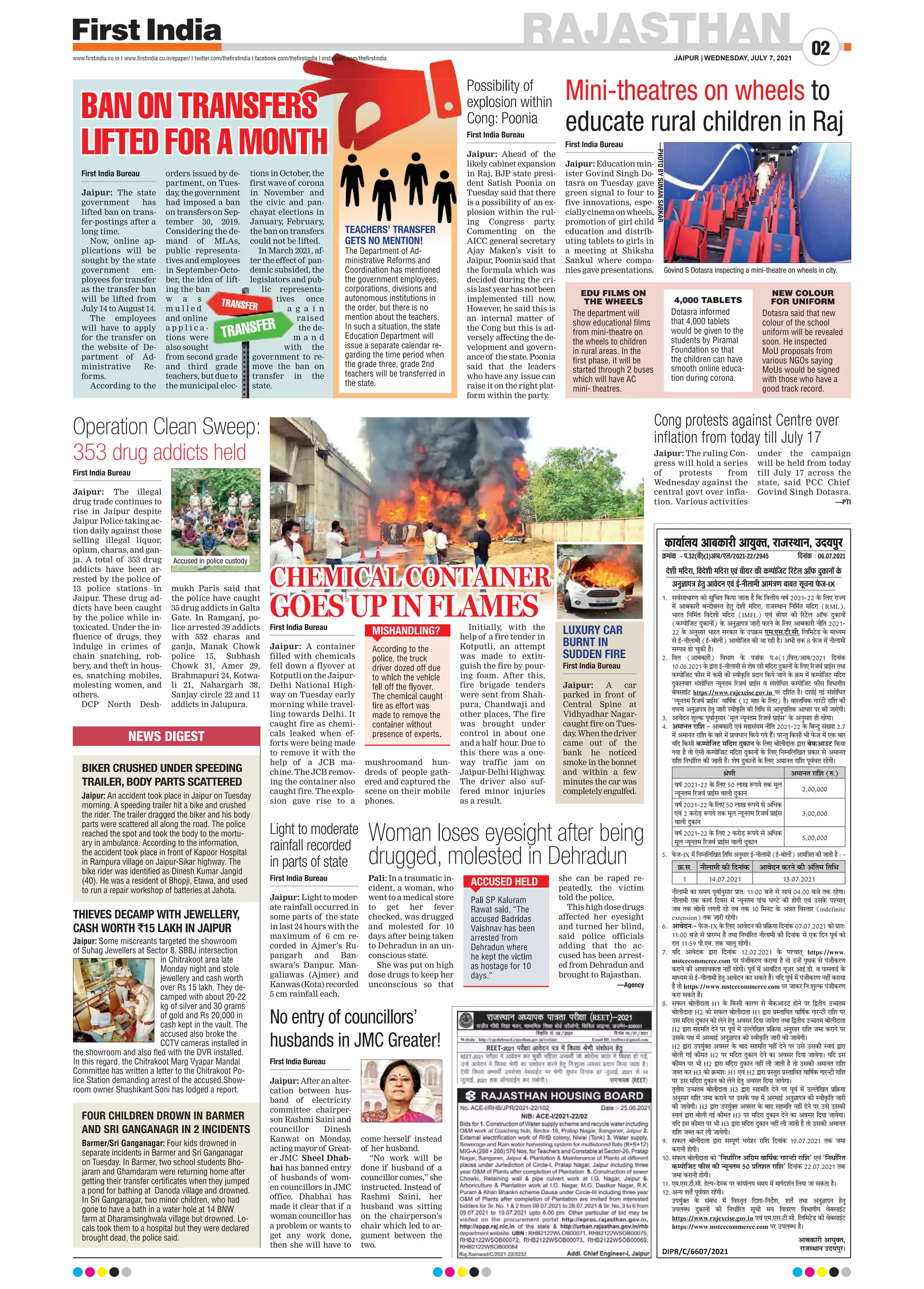 07072021 frist india jaipur | PDF