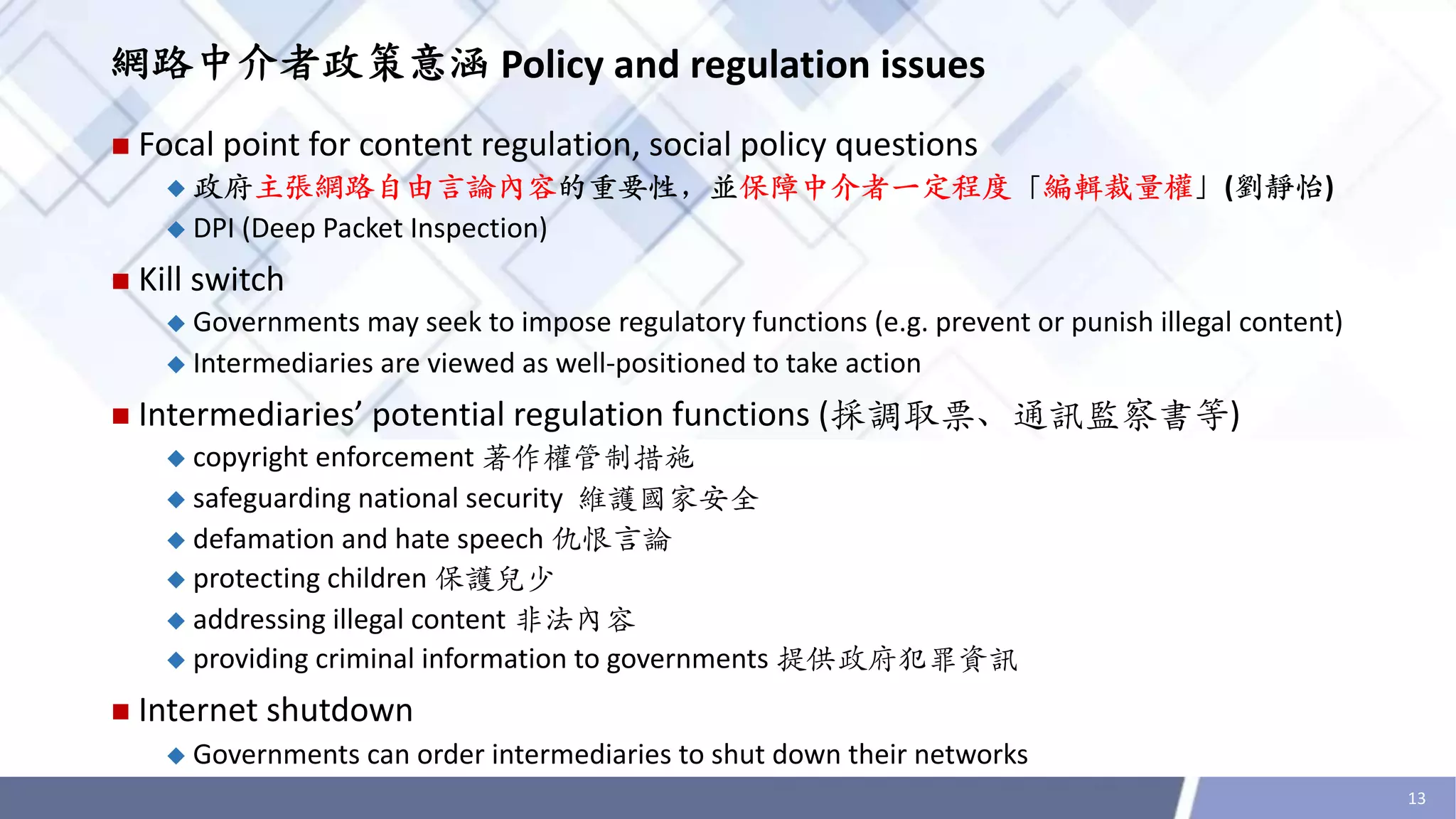 Taiwan Internet Intermediaries and Cyber Norms | PPT