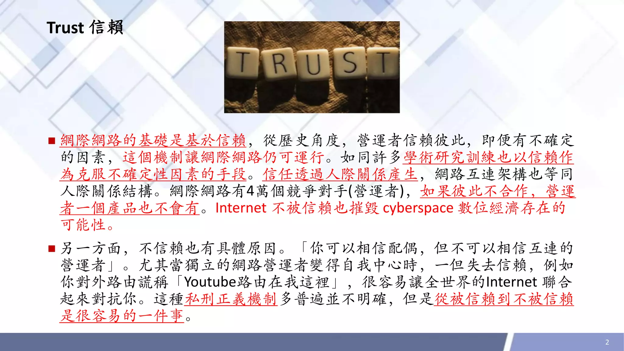 Taiwan Internet Intermediaries and Cyber Norms | PPT