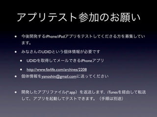 第12回xbrl勉強会_矢野プレゼン資料 | KEY