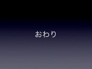 第12回xbrl勉強会_矢野プレゼン資料 | KEY