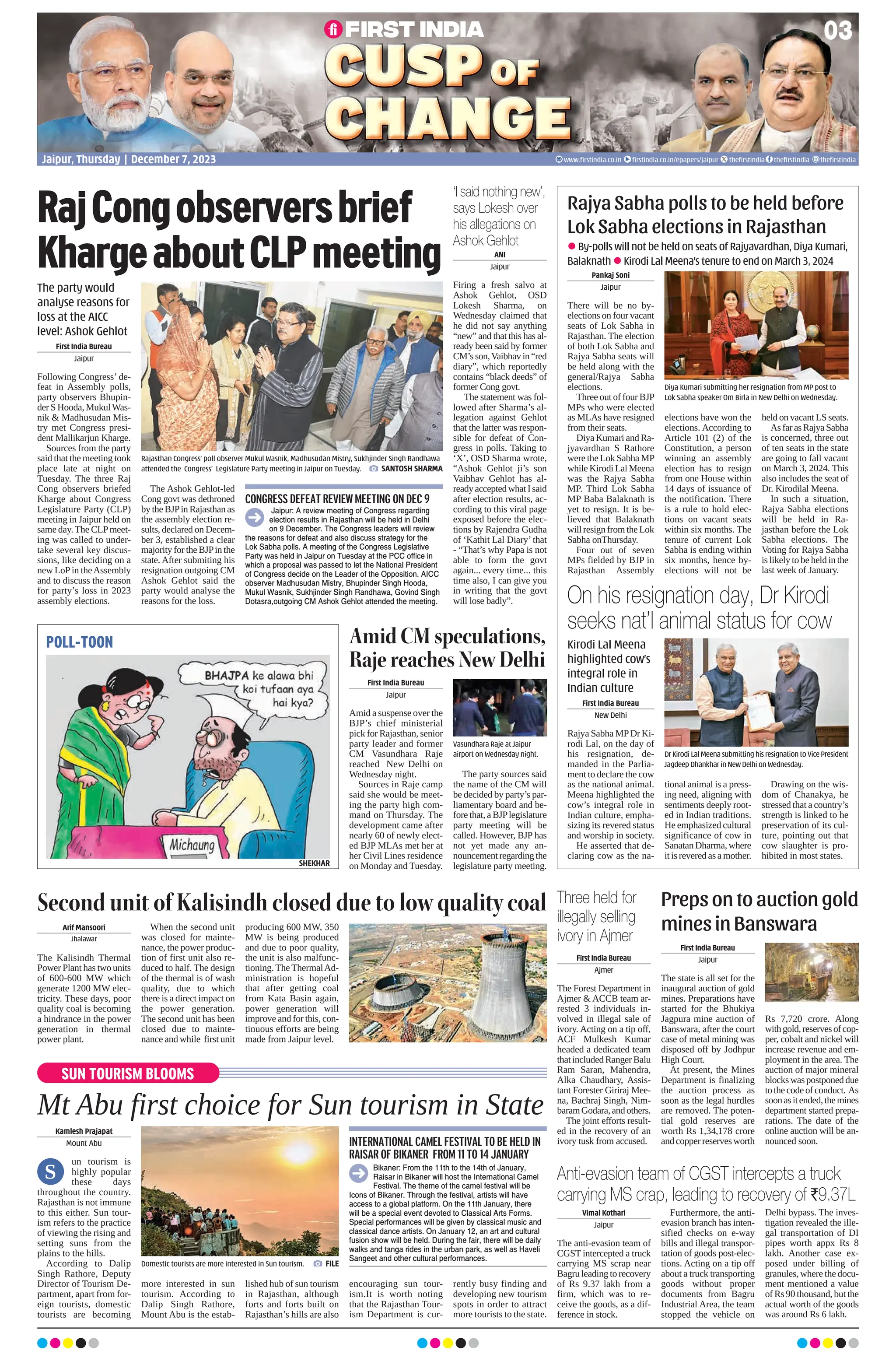 07122023_First India Jaipur.pdf