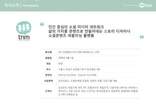 0714 tnm company | PDF