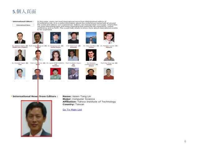 高等教育論壇官方網站需求 0719 | PPTX | Business | Business and Finance