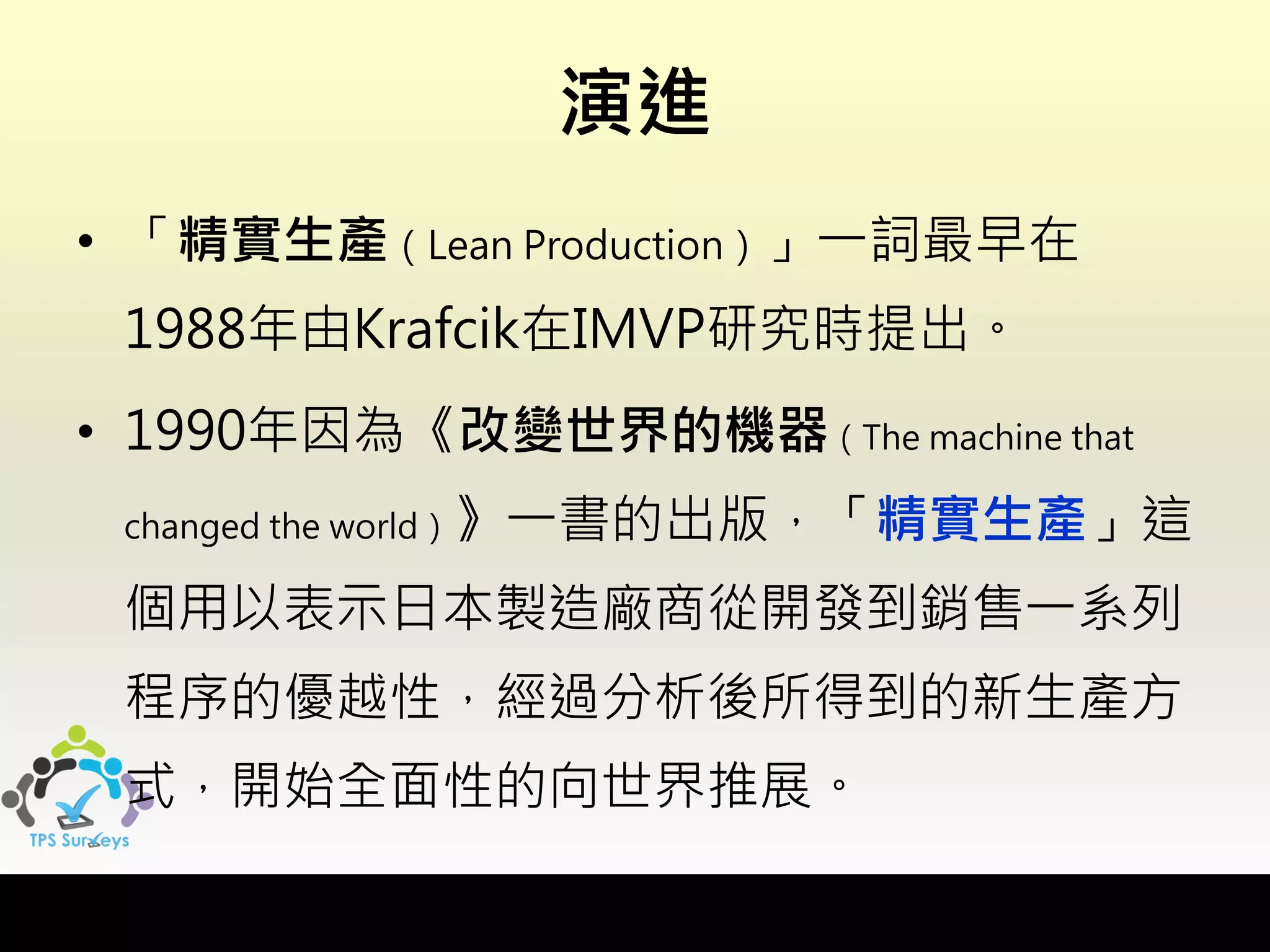 TPS vs lean production | PDF