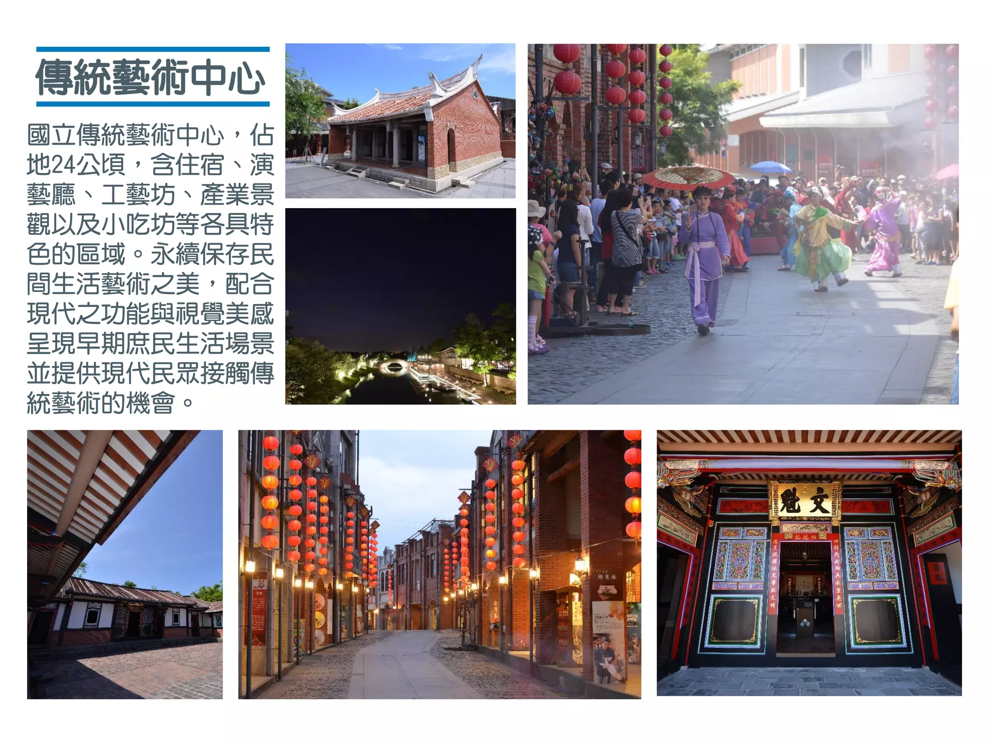 魅力宜蘭0721 | PDF